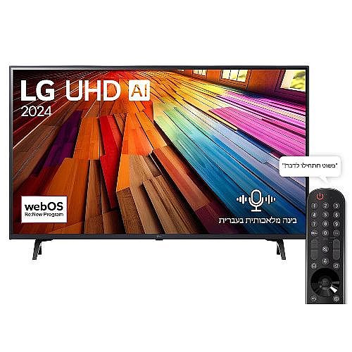 טלוויזיה חכמה ''43 LG 4K UHD אל ג'י דגם 43UT80006LA | X-PRESS