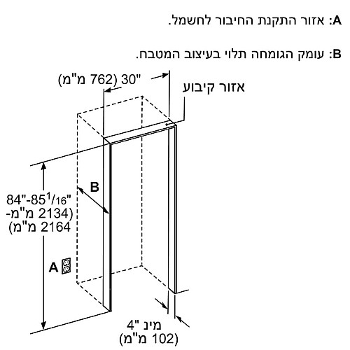 מקרר אינטגרלי 76.2 ס''מ מבית SIEMENS סימנס דגם CI30RP02 | X-PRESS