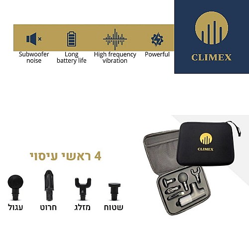 אקדח עיסוי מקצועי מבית CLIMEX קלימקס דגם CL-500 | X-PRESS
