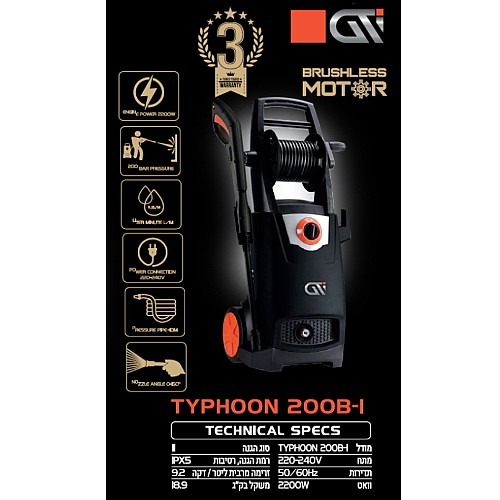 מכונת שטיפה בלחץ מבית GTI ג'י טי אי דגם TYPHOON 200B | X-PRESS